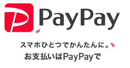 【PayPay】『40％戻ってくる』キャンペーンを2月から開始！まじか！ : オタク.com －オタコム－