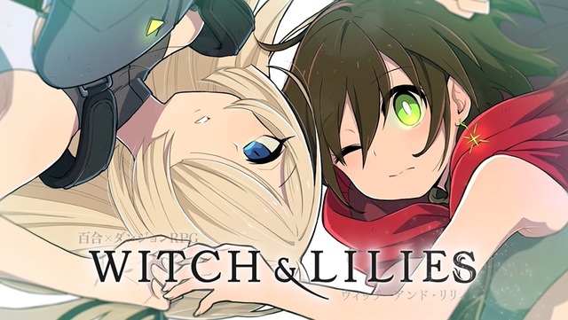 【百合×DRPG】『ウィッチ・アンド・リリィズ』1stトレイラーが公開、クラファン実施中！ : オタク.com －オタコム－