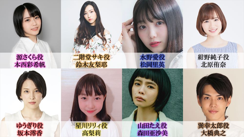 【画像】実写版「ゾンビランドサガ」のキャストとメインビジュアルが公開されたぞおおおおおおおお : オタク.com －オタコム－