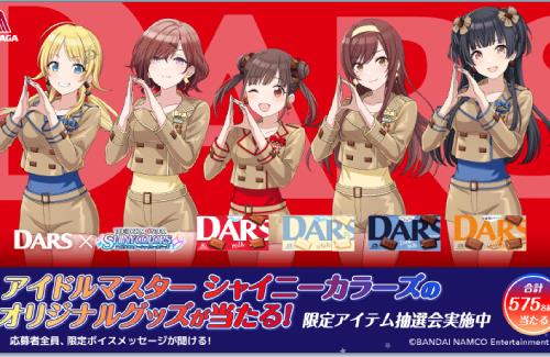 「シャニマス」と「DARS」のコラボが始動！！PR動画などが公開 : オタク.com －オタコム－
