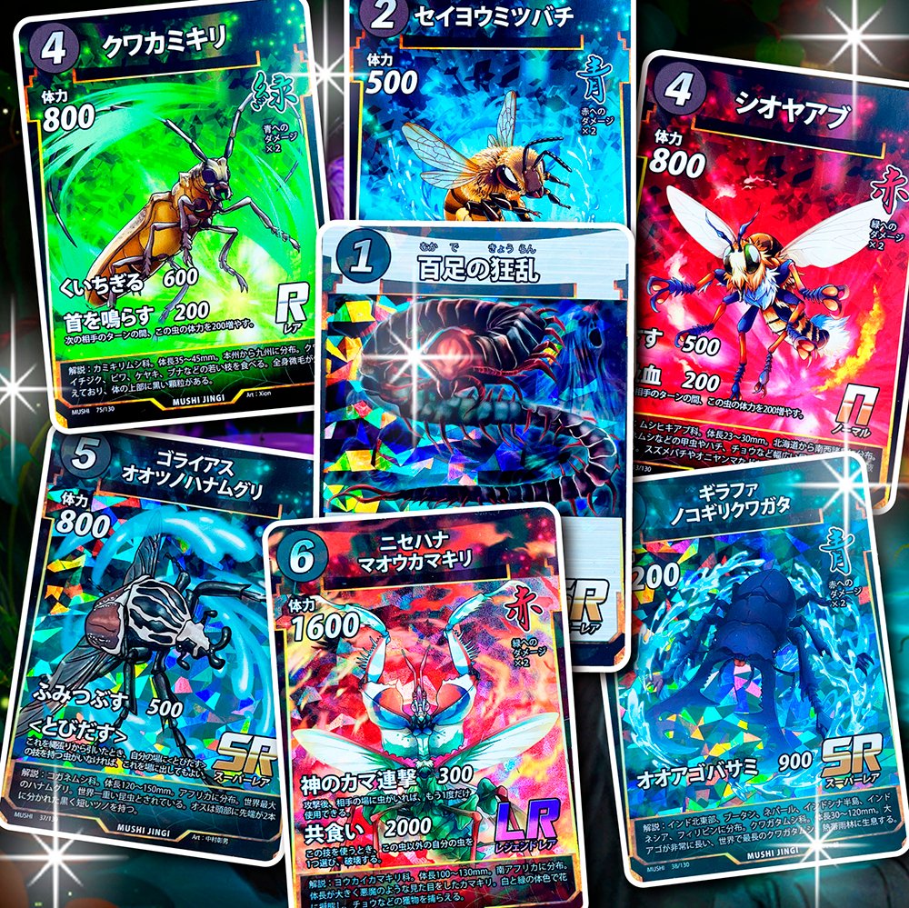 ダイソーから初のオリジナルトレーディングカードゲーム『蟲神器』が発売wwwww : オタク.com －オタコム－