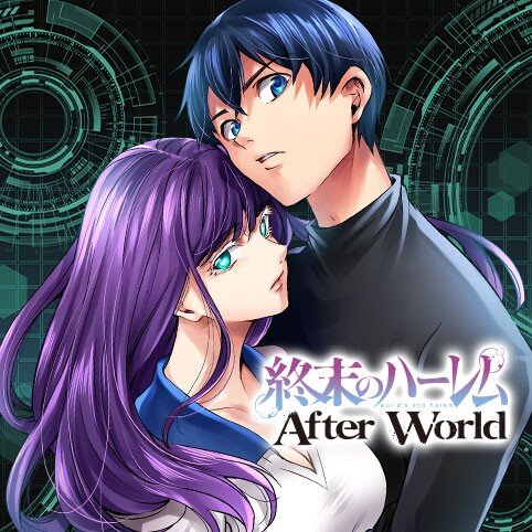 【約7年の連載に幕】少年ジャンプ＋「終末のハーレム After world」が完結 : オタク.com －オタコム－