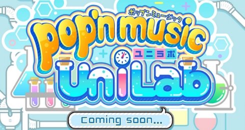 音ゲー『ポップンミュージック UniLab』の公式サイトがオープン！新作きたかああああああ : オタク.com －オタコム－