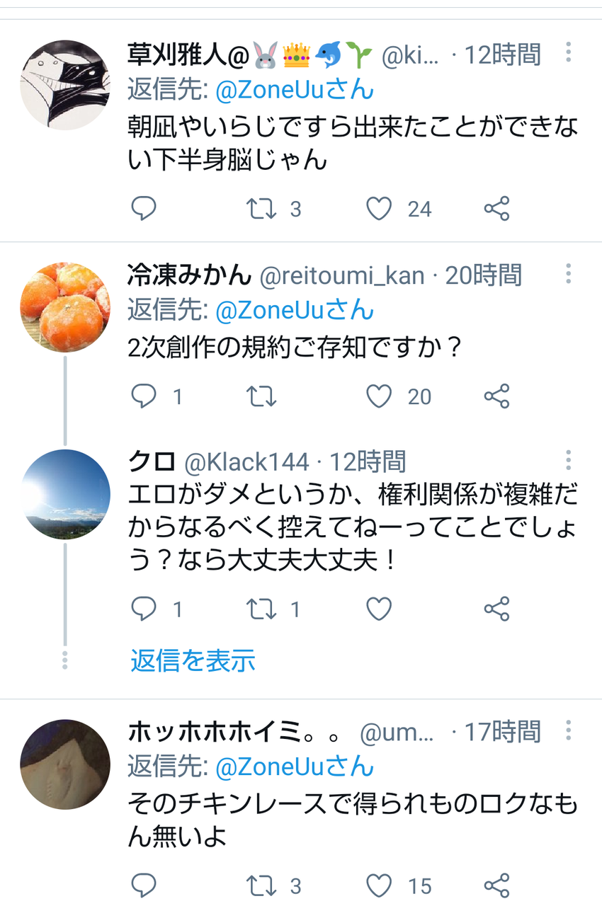 ウマシコ警察さん、ダイワスカーレットのファンアートにブチギレwwwww : オタク.com －オタコム－