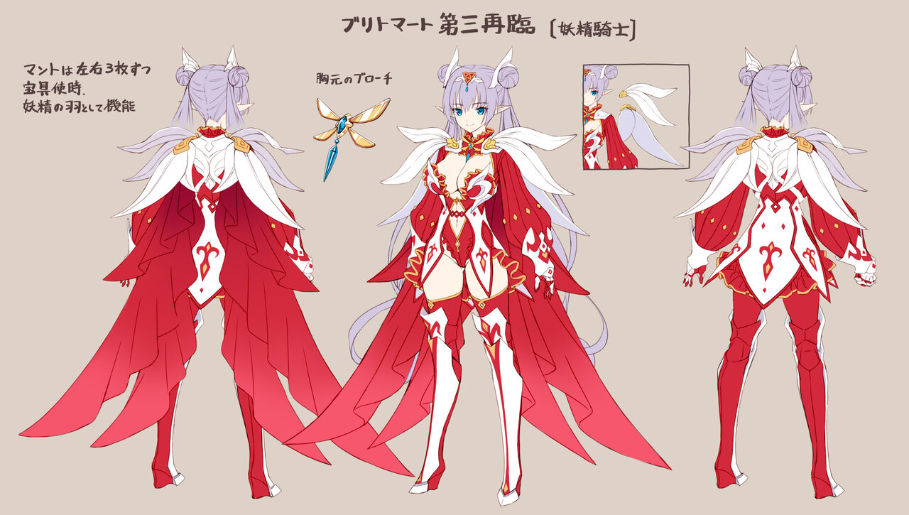 【FGO】妖精騎士ブリトマートの衣装デザイン公開！第一再臨かっけえ : オタク.com －オタコム－