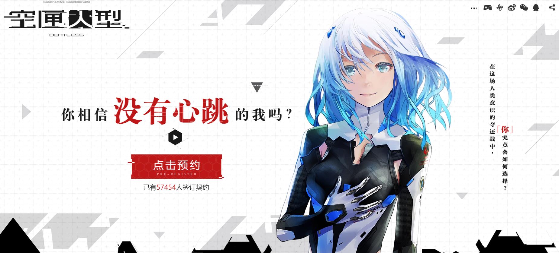 「BEATLESS」のソシャゲが登場！なお・・・ : オタク.com －オタコム－