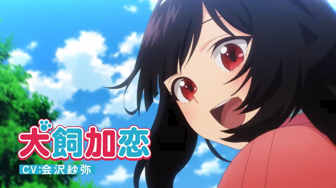 アニメ「犬になったら好きな人に拾われた。」PV公開！2023年1月放送より放送開始 : オタク.com －オタコム－