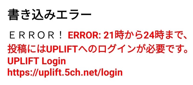 【悲報】5chさん、21時から24時まで完全有料化 : オタク.com －オタコム－