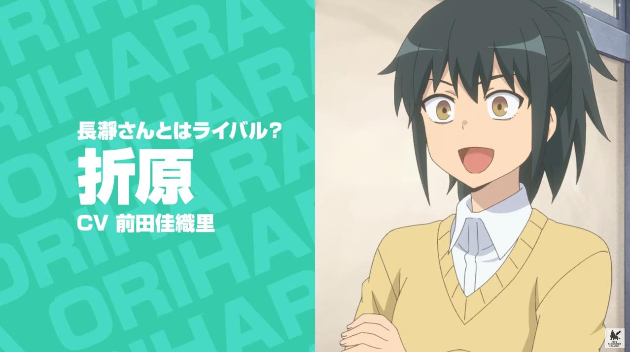 アニメ「イジらないで、長瀞さん 2nd Attack」PV第2弾公開！2023年1月7日よりMXほかにて放送開始 : オタク.com －オタコム－