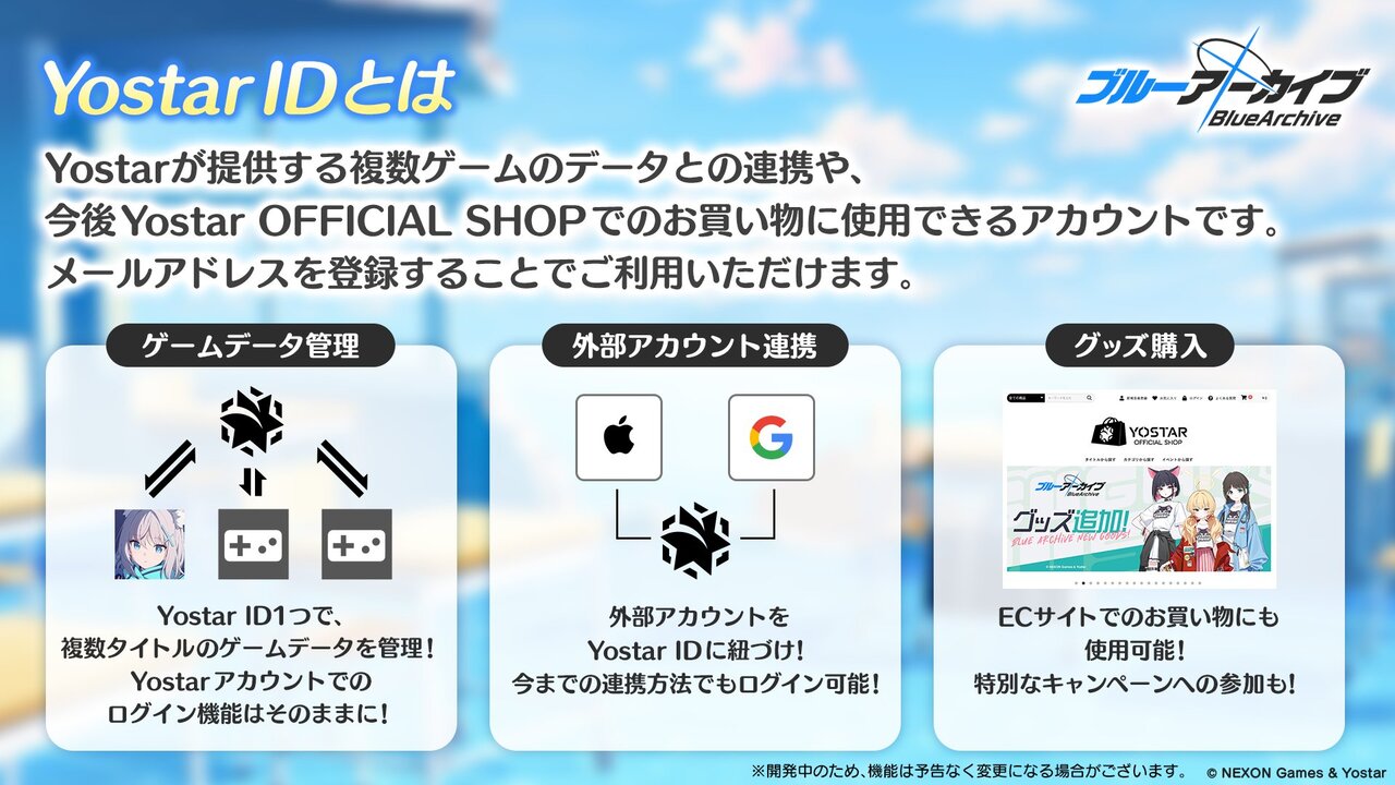 Yostarアカウントがリニューアルされ便利になる模様 : オタク.com －オタコム－