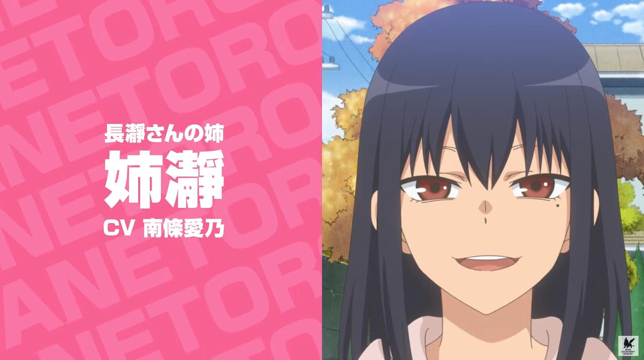 アニメ「イジらないで、長瀞さん 2nd Attack」PV第2弾公開！2023年1月7日よりMXほかにて放送開始 : オタク.com －オタコム－