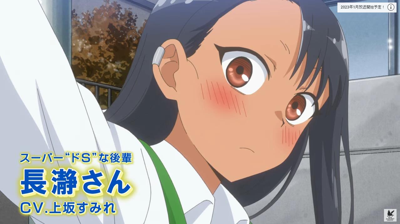 アニメ「イジらないで、長瀞さん 2nd Attack」PV第一弾公開！2023年1月より放送開始 : オタク.com －オタコム－
