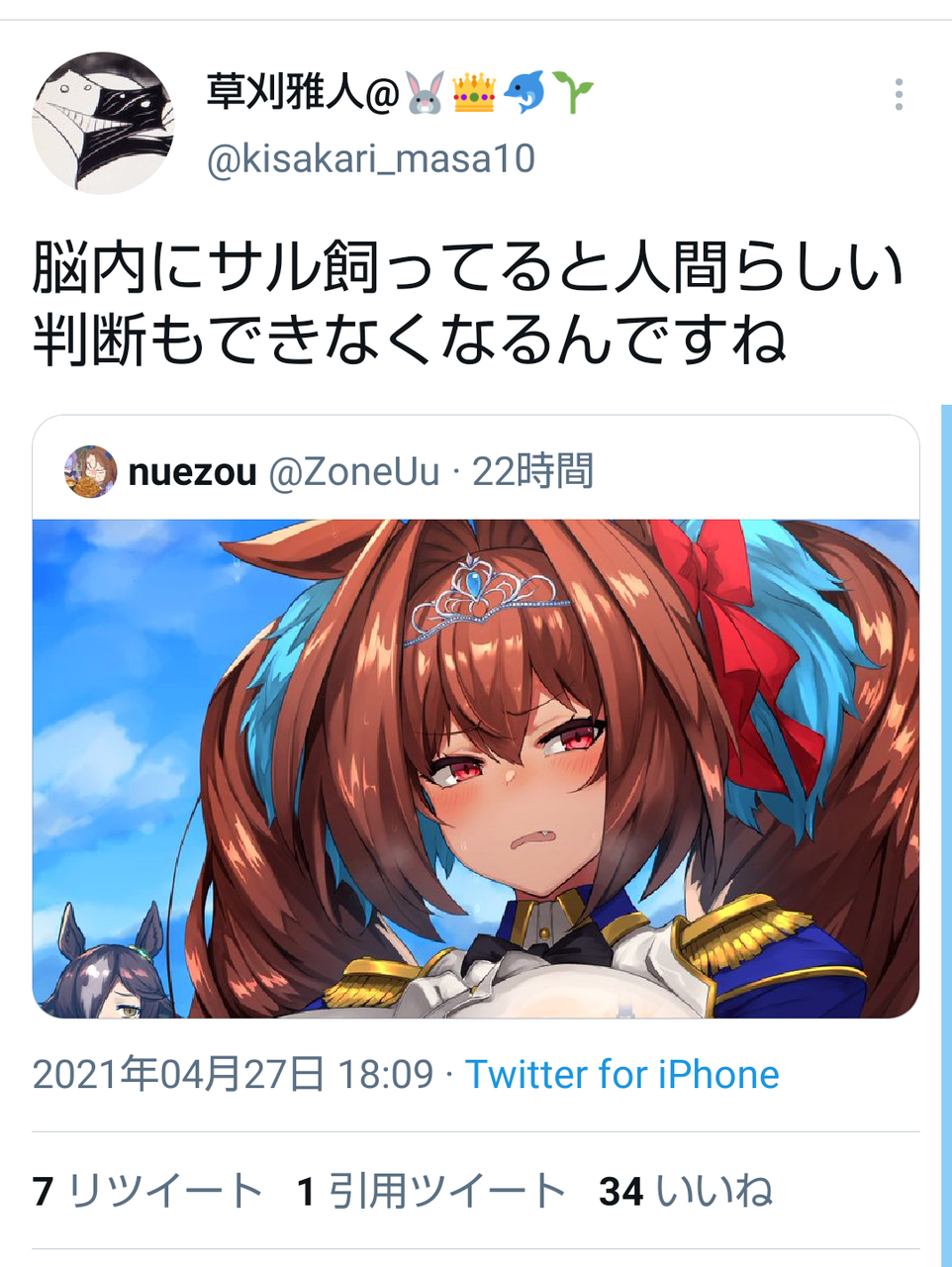 ウマシコ警察さん、ダイワスカーレットのファンアートにブチギレwwwww : オタク.com －オタコム－