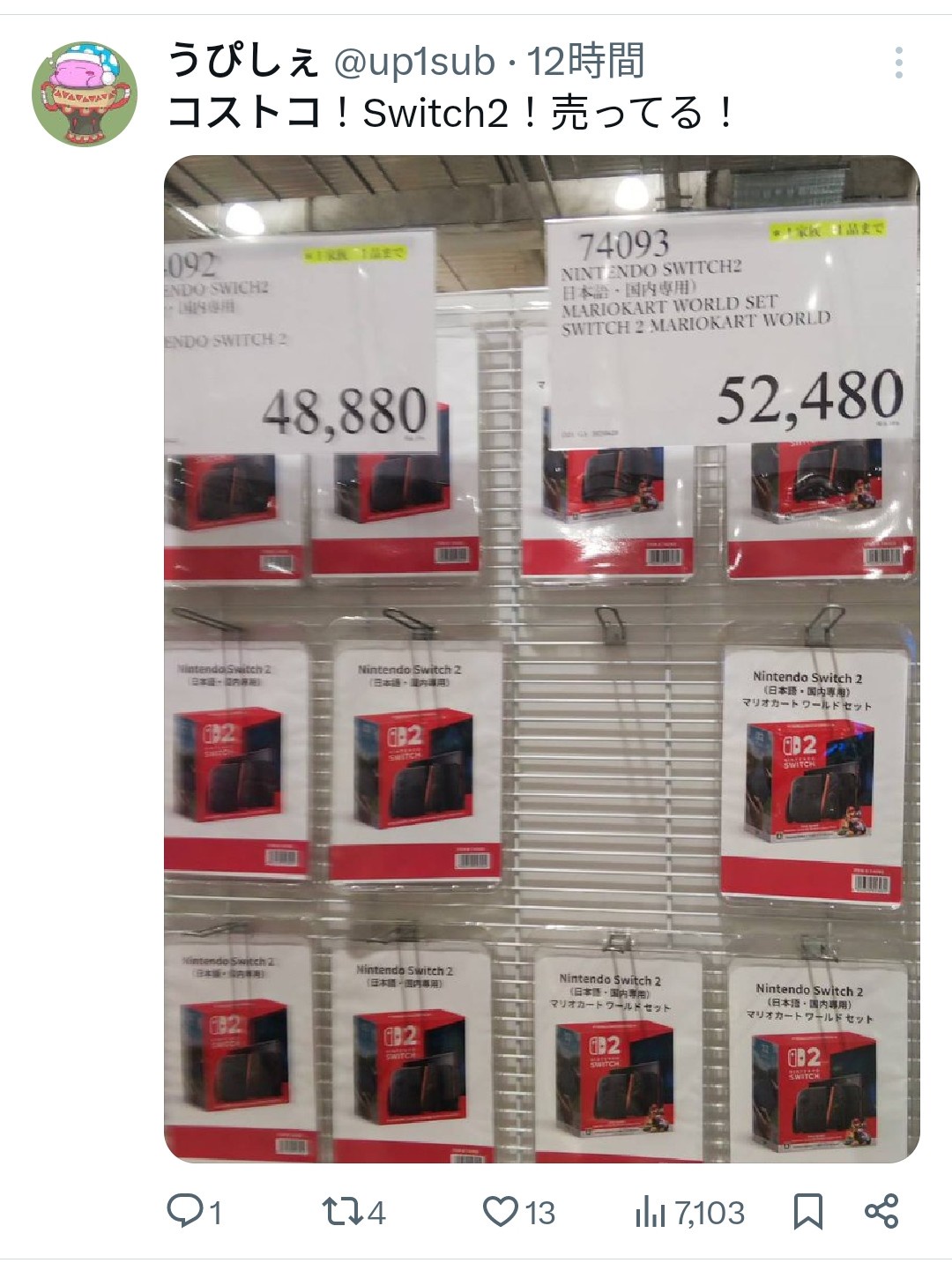 【画像】コストコでSwitch2が店頭販売wwwww : 【2ch】ニュー速クオリティ