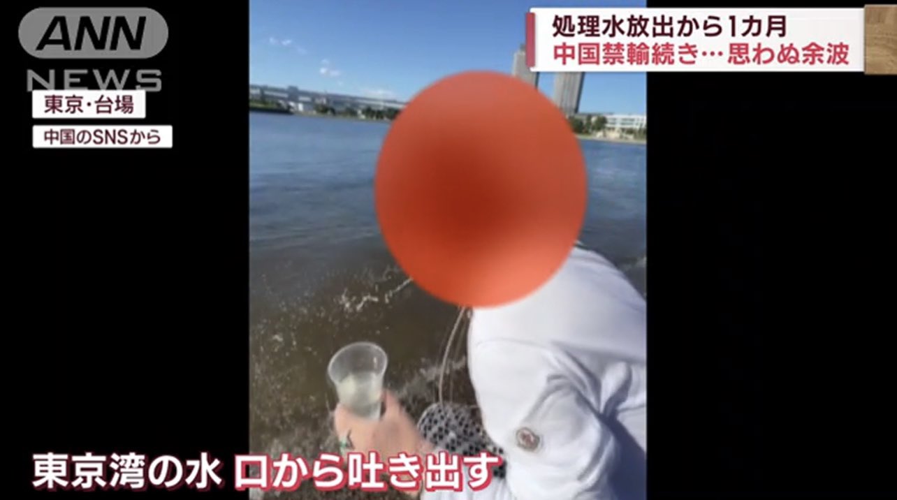 【画像】中国人「東京の海水は核汚染の味がする！」←これwww : スコールちゃんねる｜2ちゃんまとめブログ