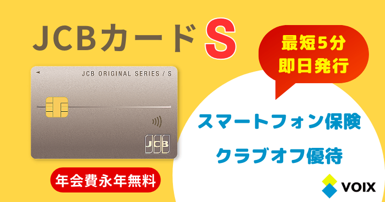 USJでお得に楽しむ！JCBカード20％還元キャンペーンの全貌 : ニュースまとめわいど