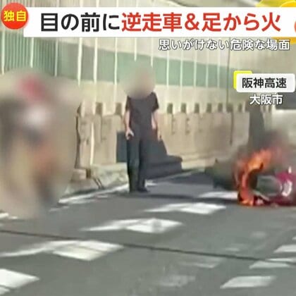 足から火が…」炎上げ燃えるバイク ライダーのズボンに燃え移る】炎上するバイクライダーの危機！消火の戦いとその教訓 : ニュースストライカー9