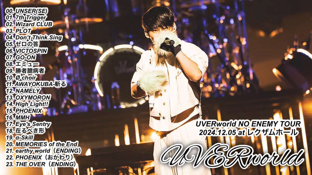 【ニューシングル『MMH』『PHOENIX』の2枚同時リリース】UVERworldの新曲『MMH』と『PHOENIX』を徹底解剖！その魅力と背景に迫る : ニュースストライカー9