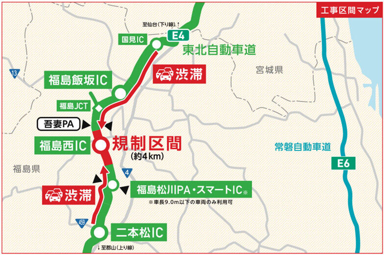 NEXCO東日本（東北）【E7日本海東北道 工事通行止め情報：予告】 本日（8/28）予定しているE7日本海東北道（上下線）酒田中央IC～酒田みなとIC間の工事による通行止 : ニュースストライカー9