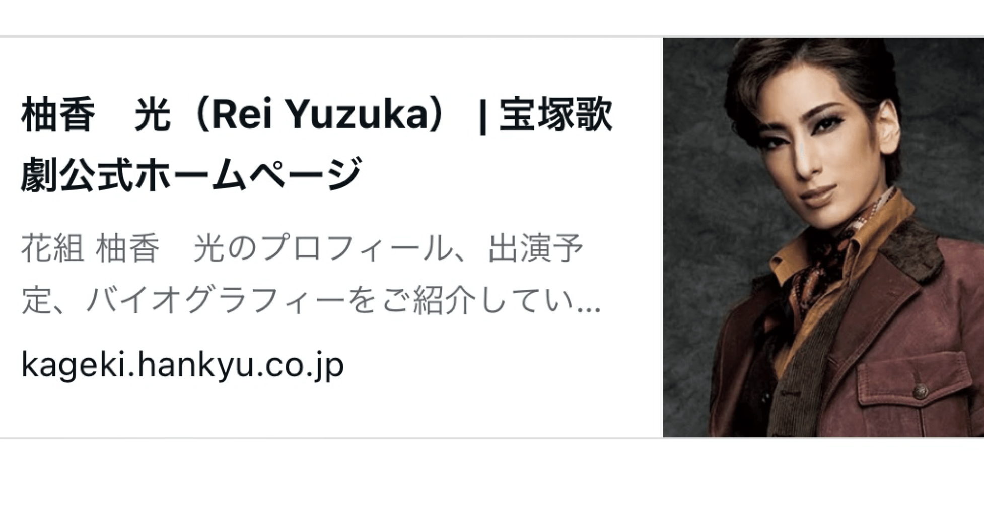 【Ray Yuzuka 1st Solo Concert】柚香光、初のソロコンサート「TABLEAU」開催決定！ : ニュースストライカー9