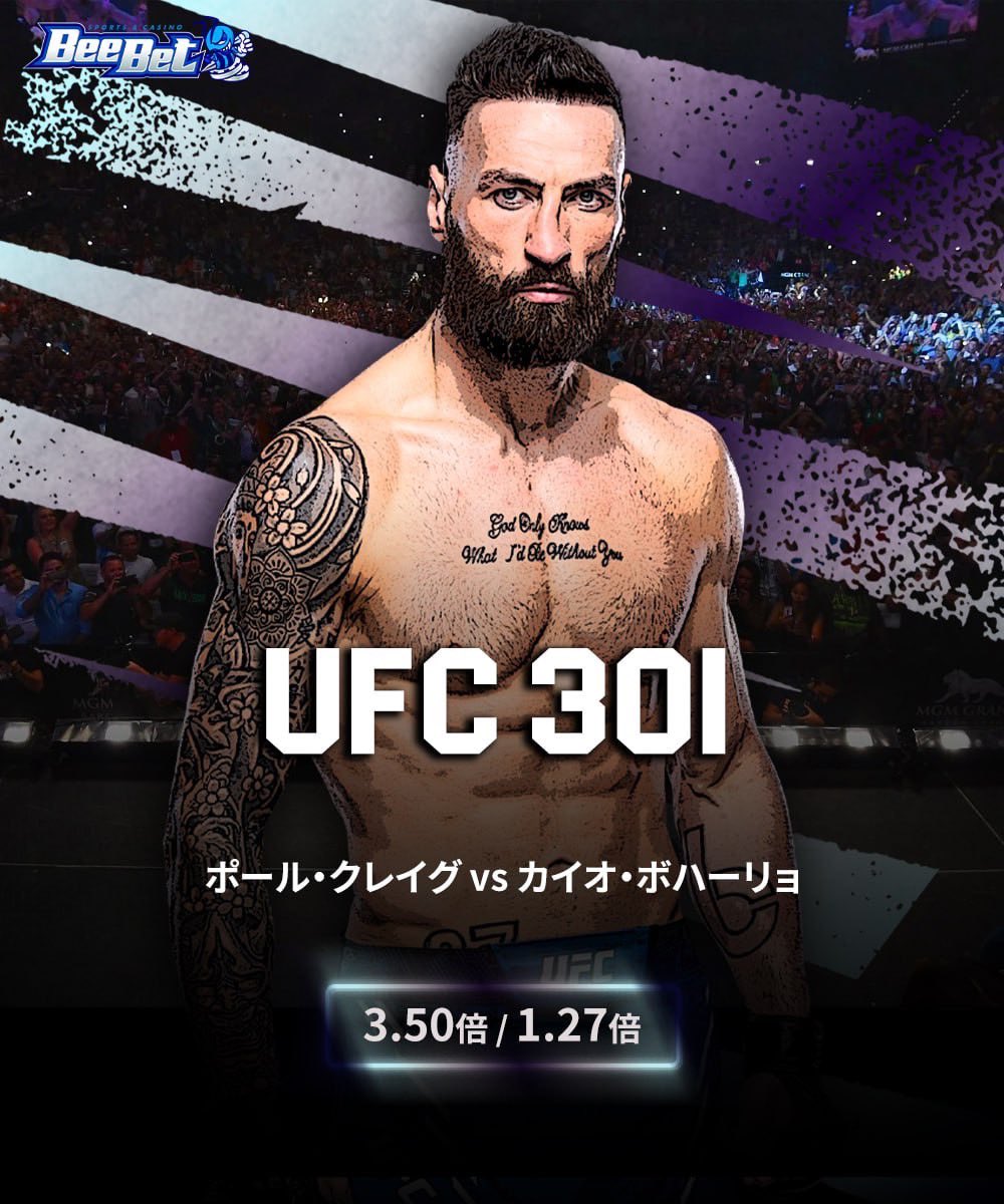 結果 速報】5.5『UFC301』全試合 結果 速報』について : ニュースまとめちゃんねる早分かり速報