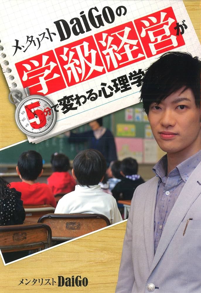 『DAIGO、晴天の下で仕事始めを報告』について : ニュースまとめちゃんねる早分かり速報