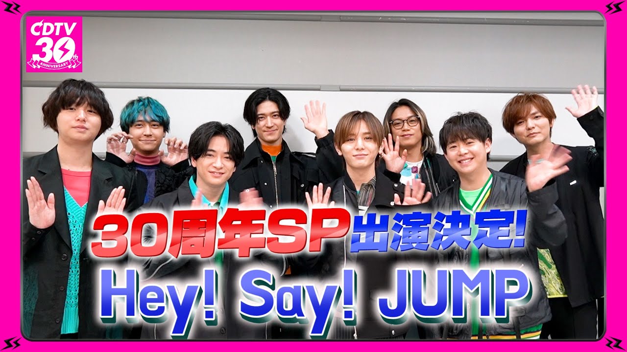 『#CDTV30周年SP』について : ニュースまとめちゃんねる早分かり速報