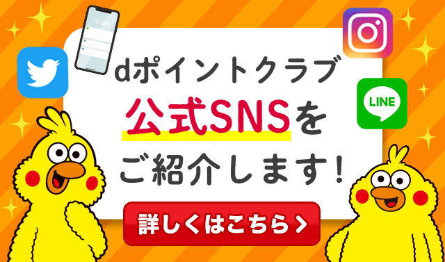 『＃dポイントで欲しいもの』について : ニュースまとめちゃんねる早分かり速報