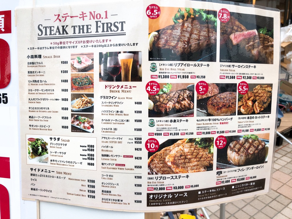 記念セールはステーキセット半額490円！「STEAK THE FIRST」高田馬場店6月26日オープン : NewsACT