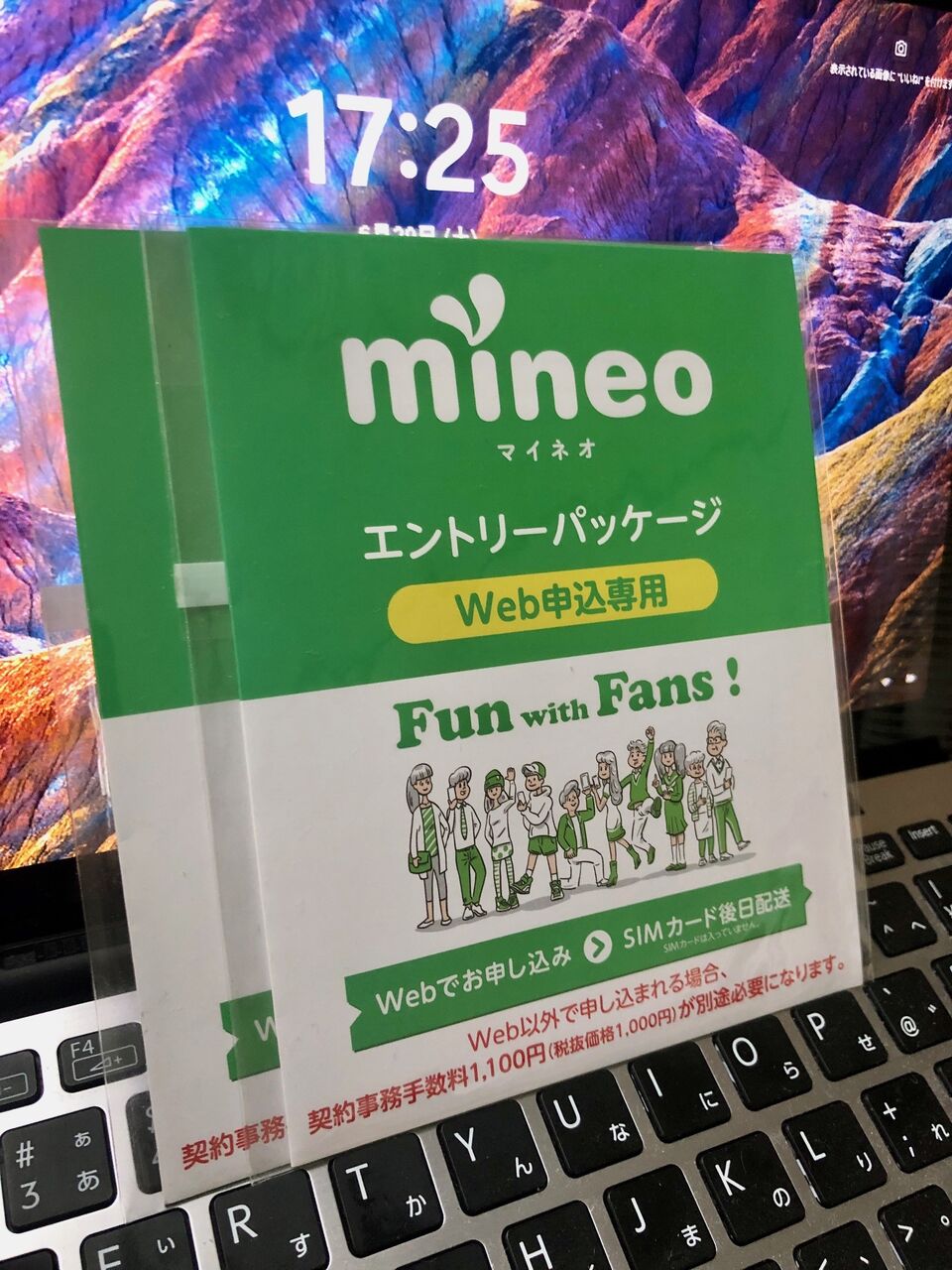 今日はmineoエントリーコードを新規公開/無料配布します（2024/6/29） : mineo（マイネオ）エントリーコードをプレゼント/あげます《不定期更新中》
