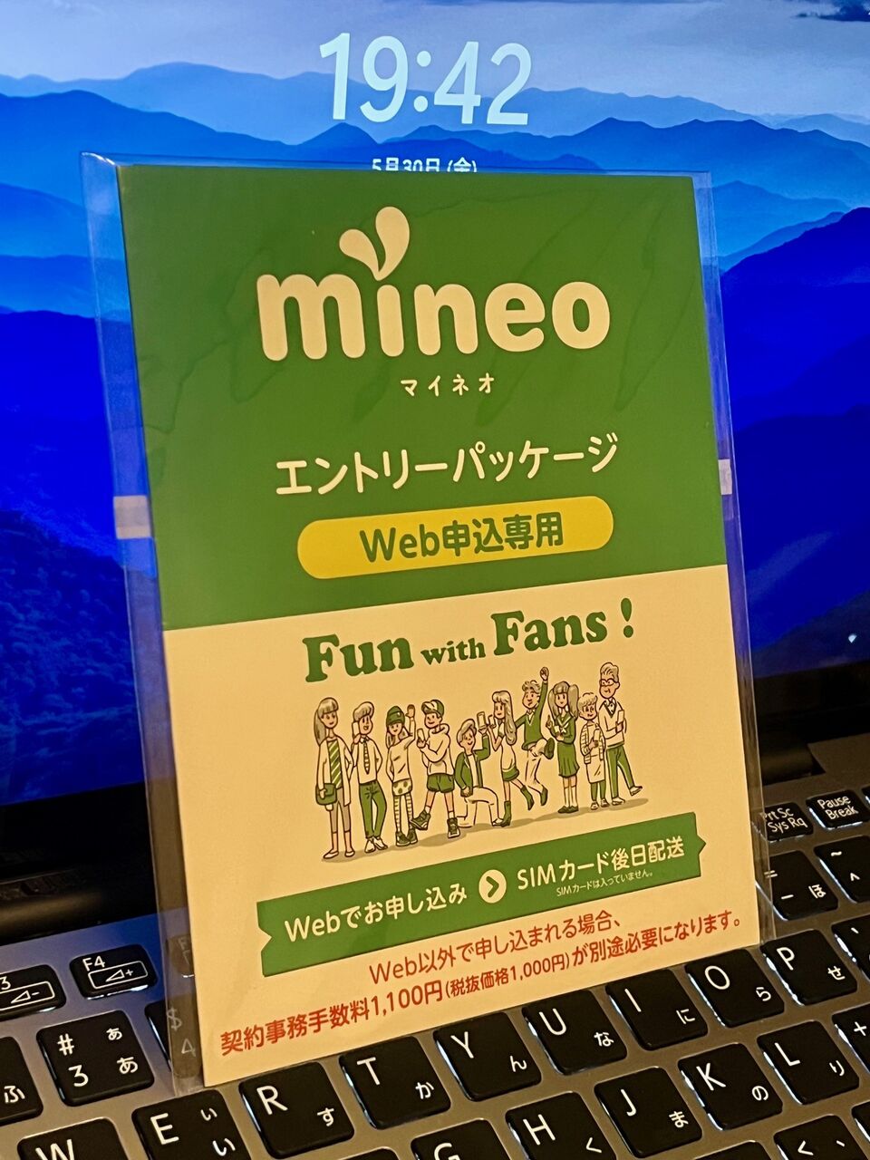 今日はmineoエントリーコードを新規公開/無料配布します（2025/5/30） : mineo（マイネオ）エントリーコードをプレゼント/あげます《不定期更新中》