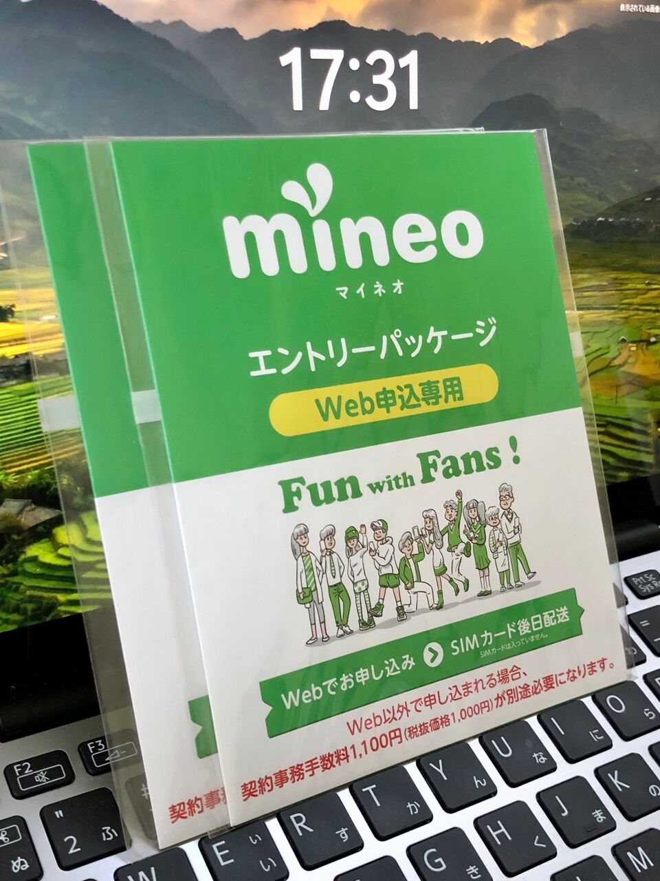 今日はmineoエントリーコードを新規公開/無料配布します（2024/4/24） : mineo（マイネオ）エントリーコードをプレゼント/あげます《不定期更新中》