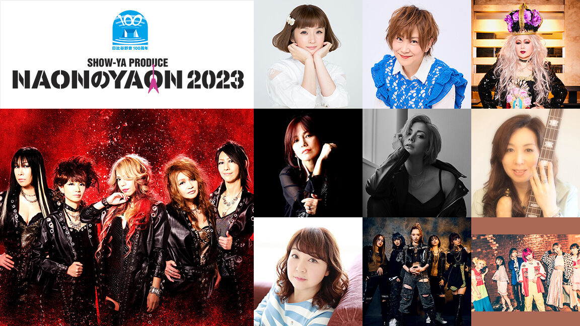 【音楽】相川七瀬や寺田恵子の熱唱に感動！NAONのYAONが復活ライブで2500人を魅了 : ニュー速タイムズ