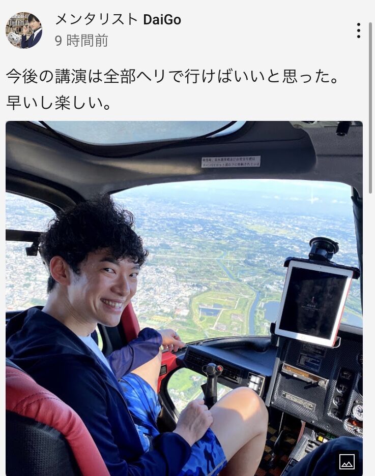 【悲報】DaiGoさんの現在… : ニューVIP速報α