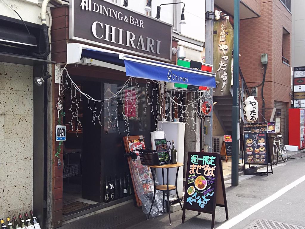 これは珍しい！新宿三丁目「CHIRARI」水曜ランチ限定まぜそば : ラーメン食べたら書くブログ
