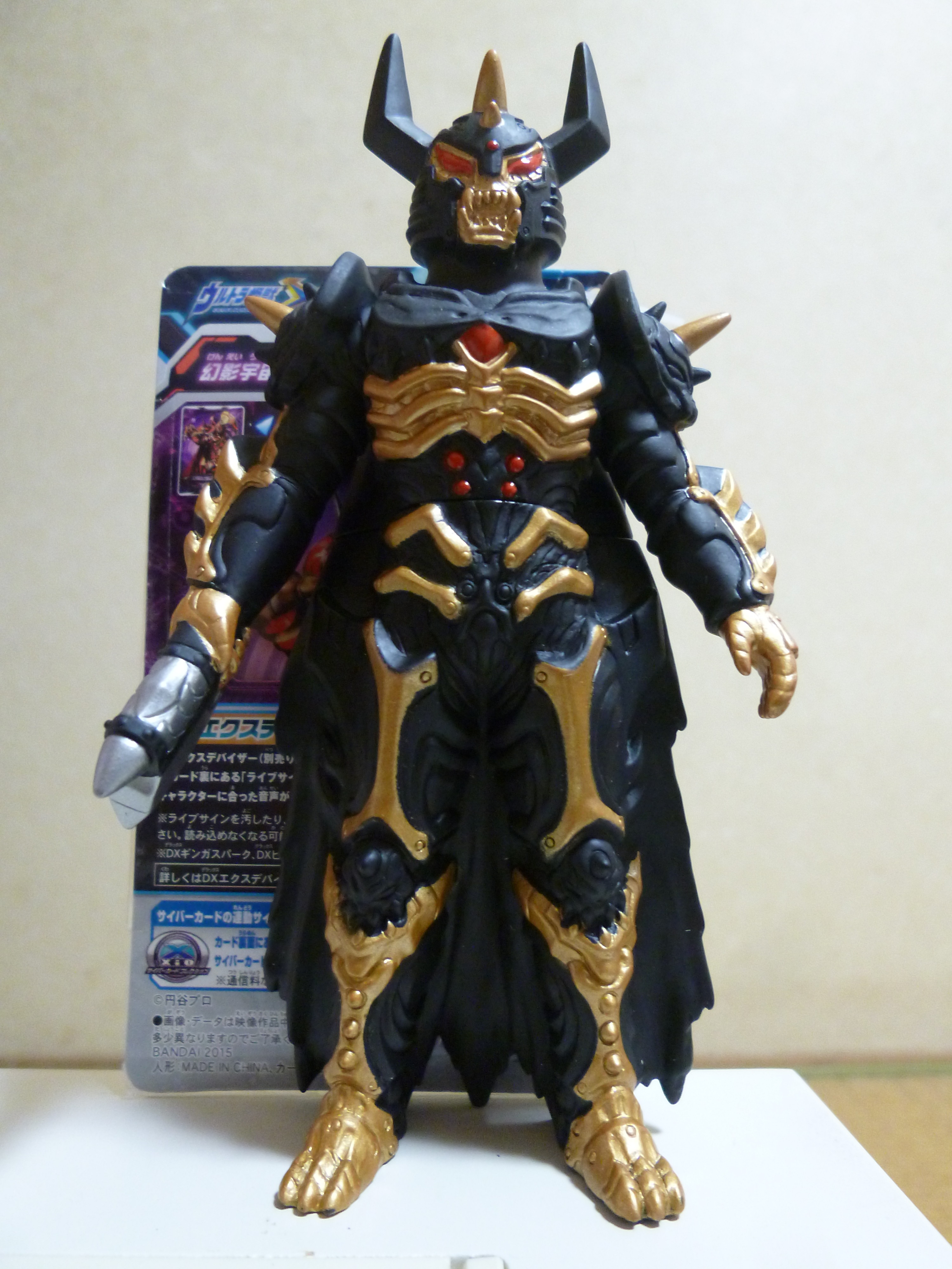 ウルトラ怪獣X 07 幻影宇宙大王モルド・スペクター レビューらしきもの : 神聖ネクストねばあ帝国 / The Holy NEXTNEVER ...