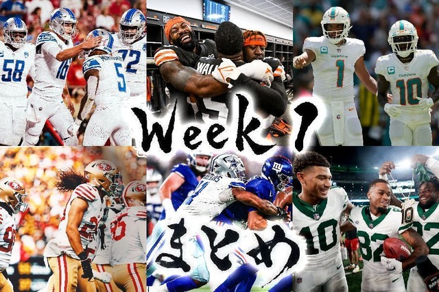 【NFL 2023シーズン】Week1 さらっとまとめ : 🐕 茶犬 🐕 NFLブログ