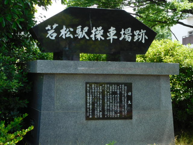 若松駅前の9600形19633号機、展示終了へ : こんでじ快速の最長片道切符旅
