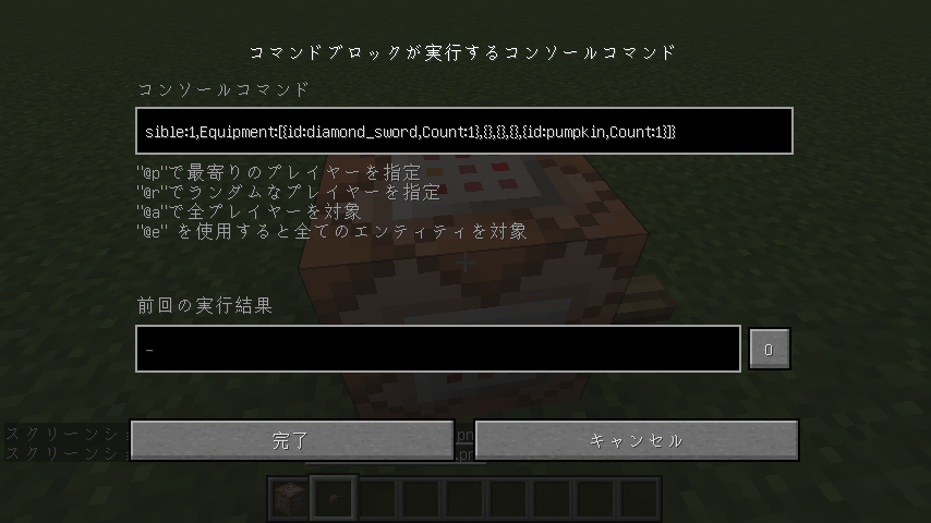 キノコくん。とマイクラ : コマンド作成の定番！！ 初心者でも楽々高度なコマンドが作れる MCStackerの使い方
