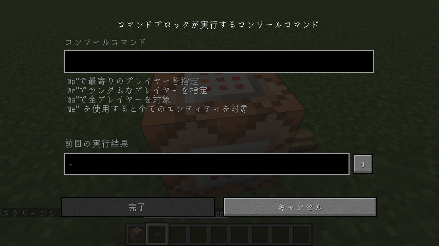 Mcstacker コマンド : MCStacker for Minecraft 1.21.11 – ONGJGG