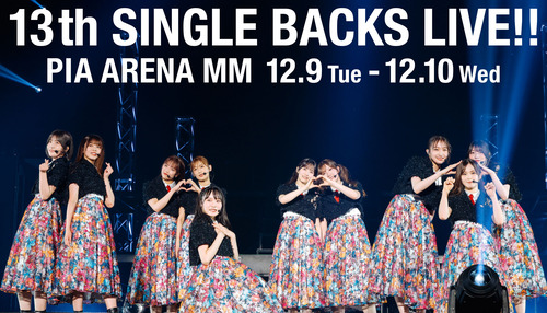 櫻坂46 13th Single BACKS LIVE!! 開催決定