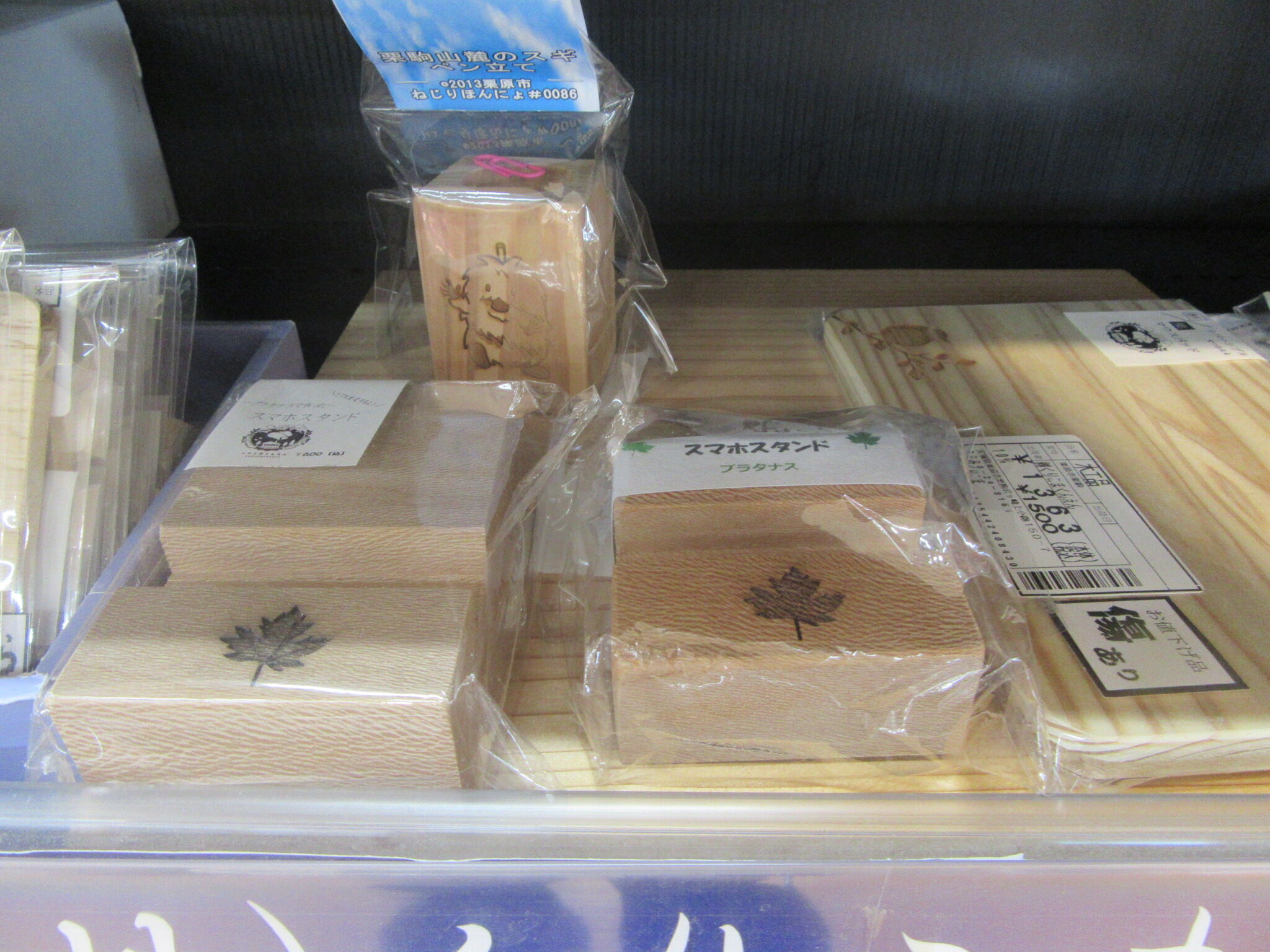 「山の駅くりこま」～栗原産が集結 ～ : ございんくりはら～栗原ってどんなとこ？こんなとこ！