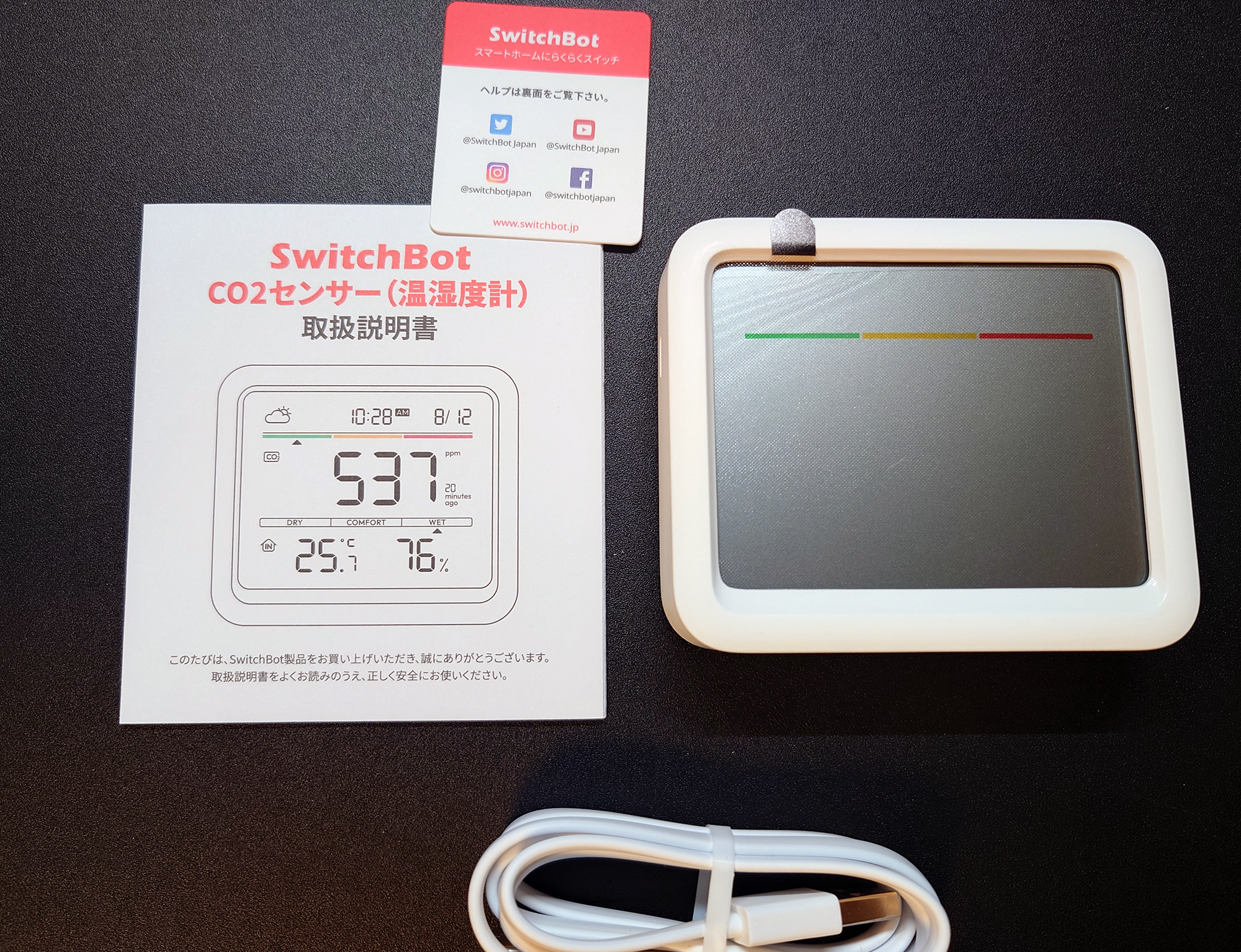 SwitchBot CO2センサー（温湿度計） | ガジェット | ニックの隠れ家