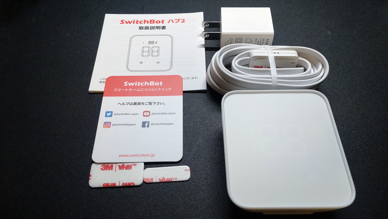 SwitchBot ハブ2 | ガジェット | ニックの隠れ家