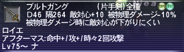 ω`）＜ff11日記1ブルトガング完成 Livedoor Blog（ブログ） 8830