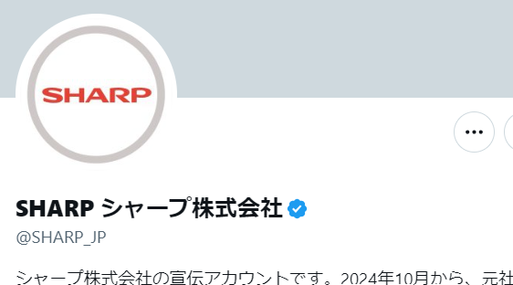 シャープのXの中の人、シャープを退職 フォロワー83万人の人気アカウント : ツイッター速報
