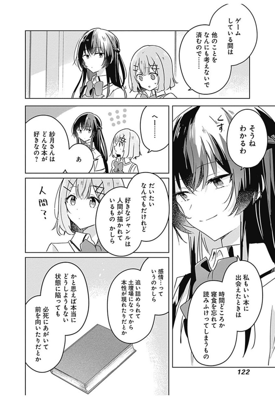 【わたなれ】顔はそこまで好みじゃないけど性格や生き様がドストライク にじげん！デイリー