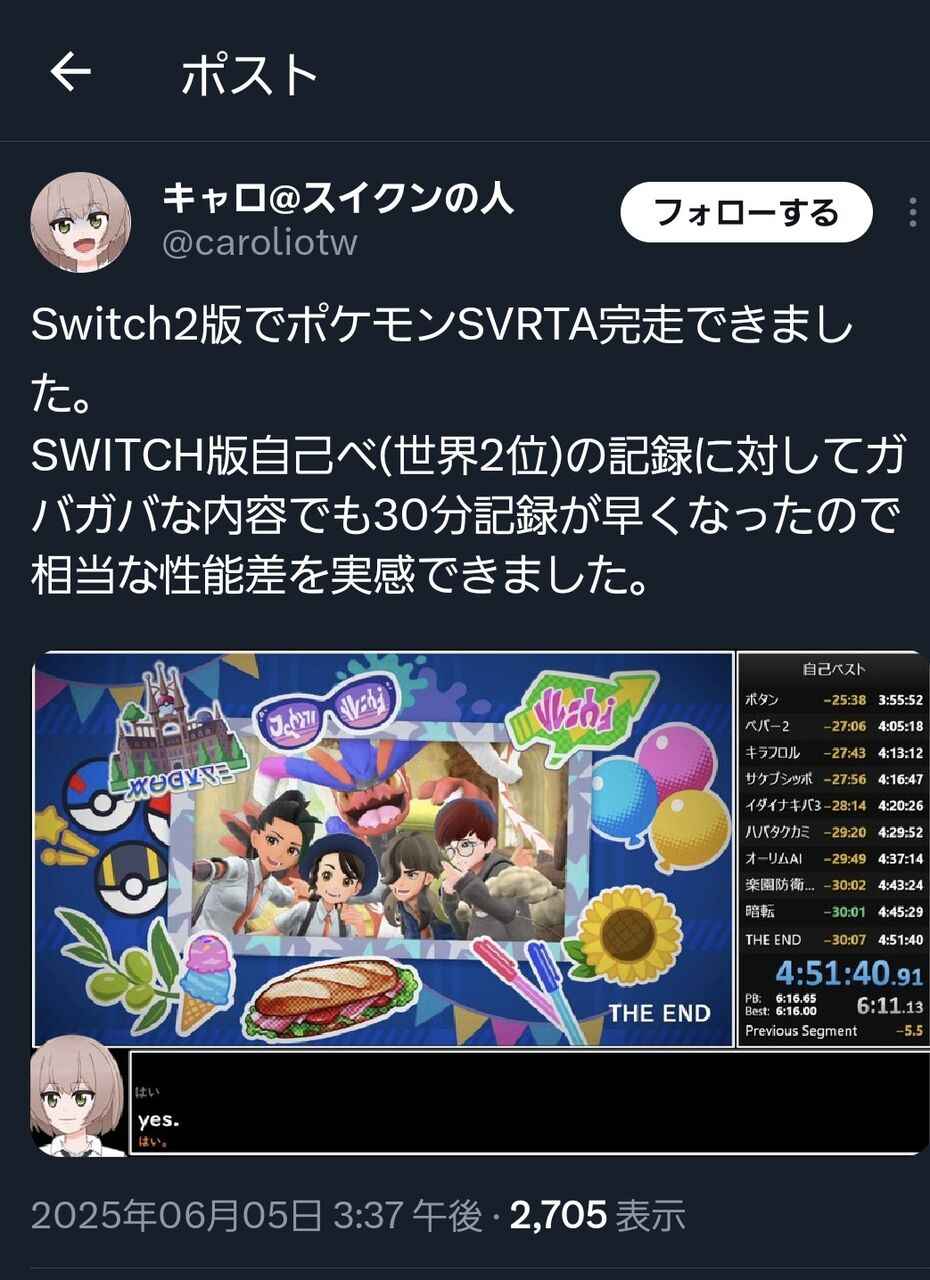 【ポケモンSV】Switch2だとこうなるのかよ…【Switch2】 : にじげん！デイリー
