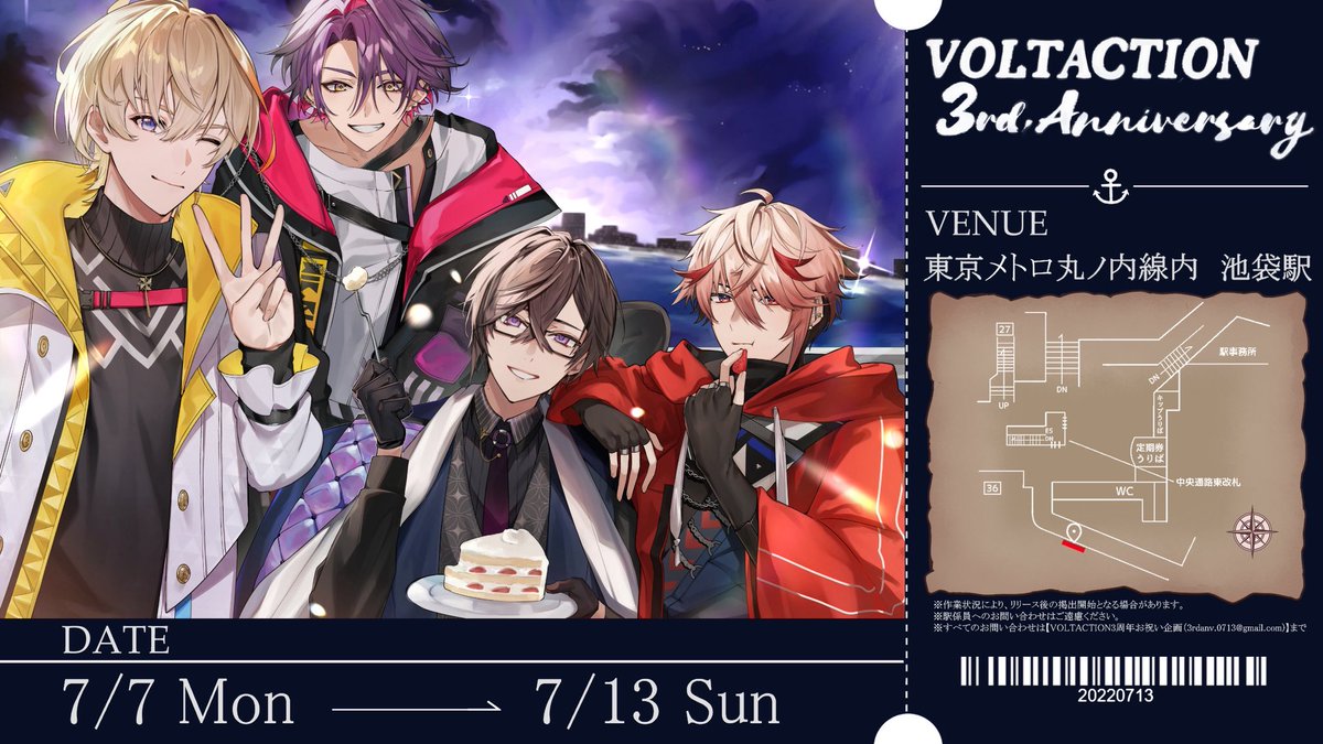 【にじさんじ】 VOLTACTION 3rd Anniversaryについてまとめてみた【ヴォルタ3周年】 : にじさんじまとめBlog