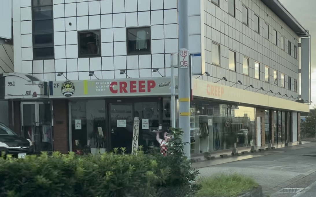 NEXT 51 貝塚 CREEP VINTAGE & JAMNUT S THE HOMIE KAIZUKA 】 : RIVOAR ...